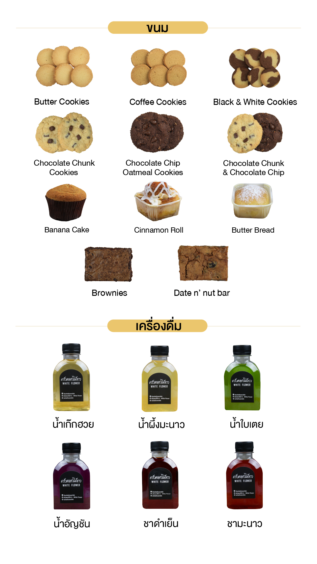 Snack Box | รับทำขนมจัดเบรค